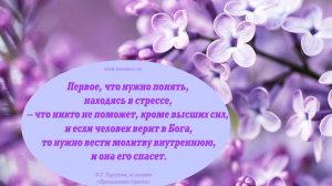 Молитва за мир во всем мире! Live: УТРЕННИЙ ОНЛАЙН-РЕТРИТ «БЛАГОСТЬ» 08.06.2025