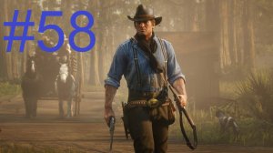 #58 Red Dead Redemption 2 сбрасывание уз