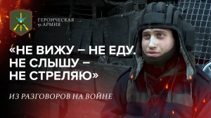 Героическая 51-ая армия | Выпуск 16