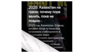КАЗАХСТАН...ВСЁ СБЫВАЕТСЯ...