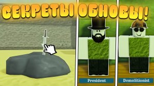😨СЕКРЕТЫ НОВОГО ТЮРЕМНОГО ОБНОВЛЕНИЯ В МЕРТВЫХ РЕЛЬСАХ! Экскалибур в дед реис роблокс!