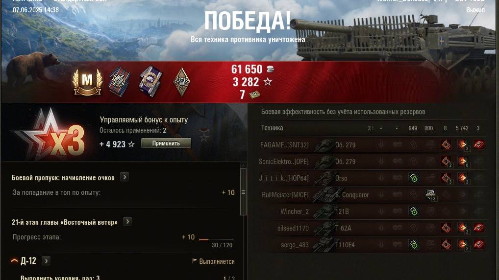 Мир Танков | Strv 103B | Мастер