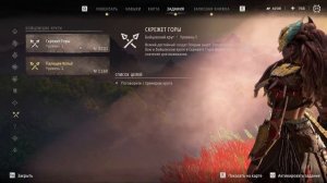 32. Полное издание «Horizon Запретный Запад» Трубка для плавание