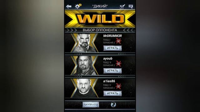 Начинаем проходить WWE Supercard немного необычным способом