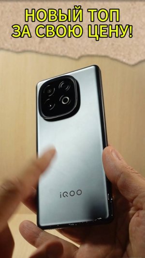 НОВЫЙ ТОП ЗА СВОЮ ЦЕНУ - ГЛОАБЛЬНЫЙ IQOO NEO 10