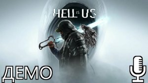 🔊Hell is Us▶В демо разгребаем последствия апокалипсиса холодным оружием и с помощью дрона