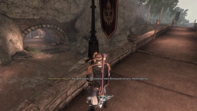 Fable 3 серия 17 прохождение
