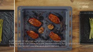 Духовой шкаф VARD VON441B, VON441X, VON444X, VON444B, VON564B,VON564X