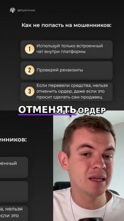 Торговля_ Главные Ошибки и Как Избежать Обмана!