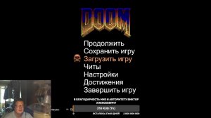 Doom. Почти всё в руках фдучьих. Часть 1.