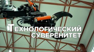 Робот РОИН А80, комплект гидроцилиндров и другие новости импортозамещения.