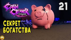 СЕКРЕТ БОГАТСТВА ► Cash Cleaner Simulator Часть 21