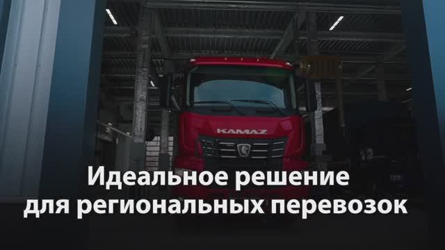 Тягач  КАМАЗ-54902