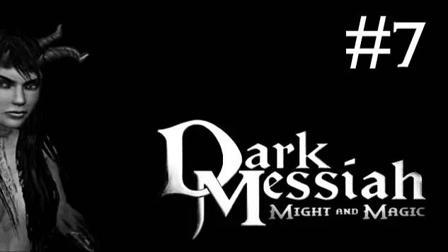 Dark Messiah of Might and Magic прохождение # паучье логово [7]
