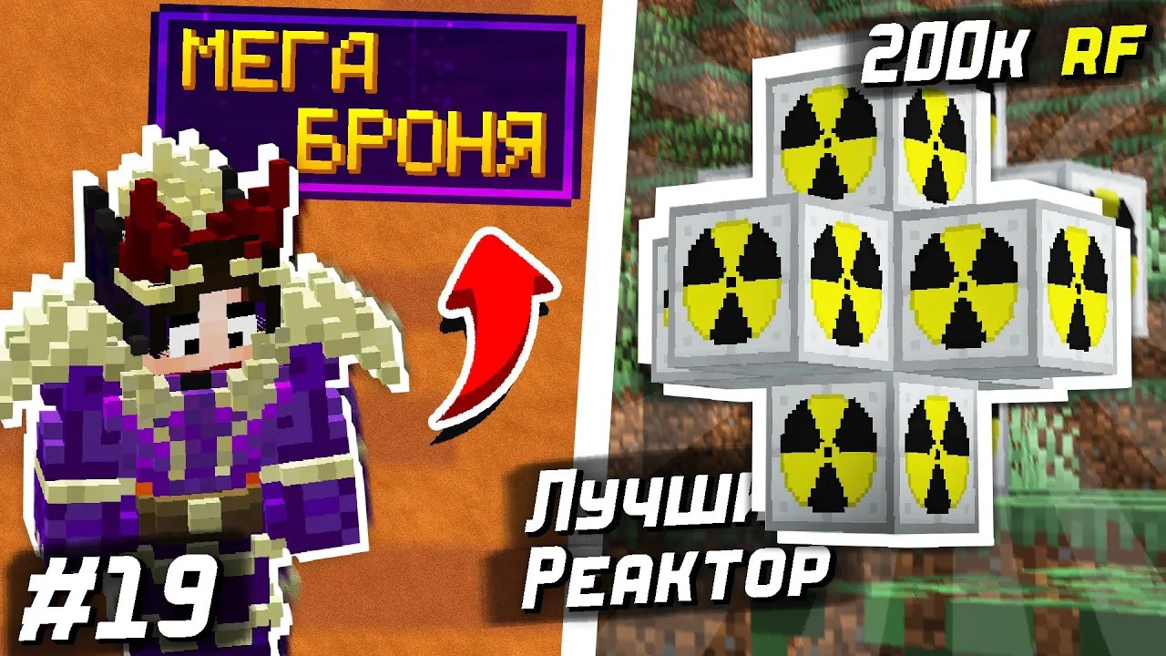 СКРАФТИЛ ВСЕ ПРЕДМЕТЫ ВИВЕРНЫ #19 Техномания Майнкрафт Выживание с Модами