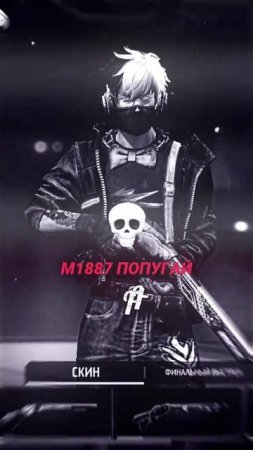 Скины на оружие, которых у тебя точно нет во Free Fire! Убедись сам!