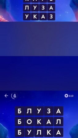 Игра WoW Zen ответы  07.06.2025