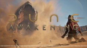 Dune Awakening. Огород на Арракисе. (2)