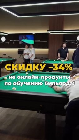ПОДAP0K всем подписчикам в честь Дня Рождения  #бильярд