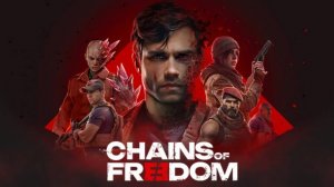 УНИЧНОЖИТЬ НЕКСУС  Chains of Freedom # 11
