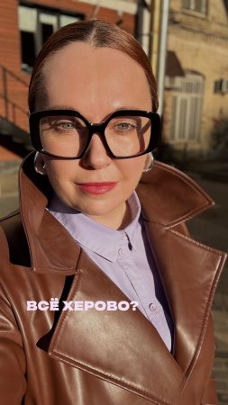 ВСЁ ХЕРОВО❌