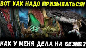 Мой Прогресс на Безне! И крутое открытие на 1+1! Хоть где то повезло! | Watcher of Realms