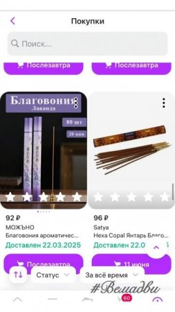 Классные благовония. Но закончились(
Даже карточка товара удалена(