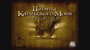 Disney Pirates of the Caribbean: At Worlds End - Прохождение #3