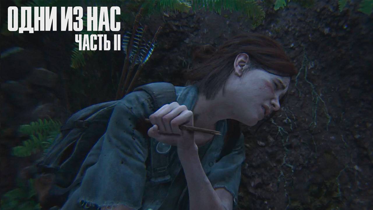 The Last Of Us. Part II ► Серия 12 ► Встреча со Шрамами