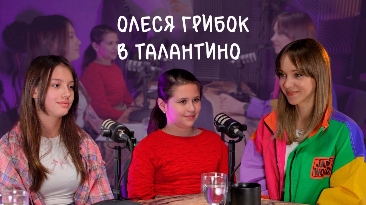 Олеся Грибок - актриса кино и reels, певица в гостях у журналистов Талантино