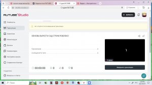 ОБНОВА ВЫРОСТИ САД СТРИМ РОБЛОКС!