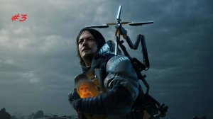 Death Stranding, часть третья, перепрохождение в преддверии выхода продолжения