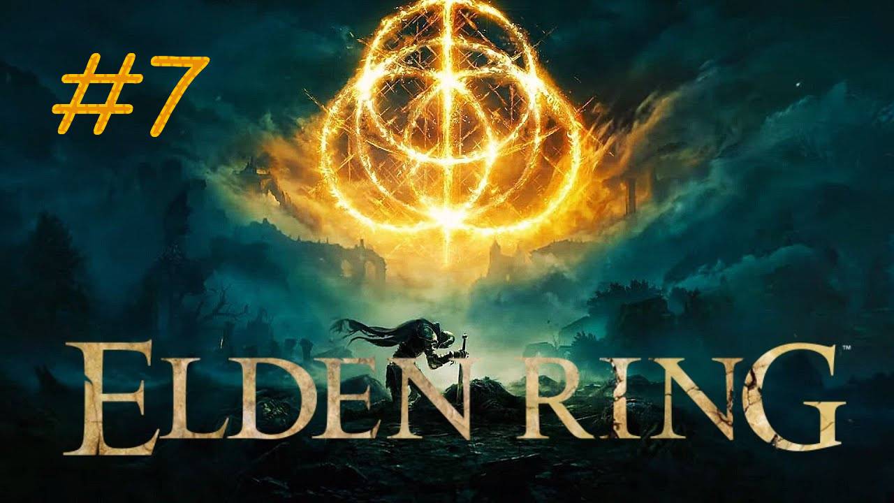 ELDEN RING Прохождение #7 ПЕРВАЯ ВСТРЕЧА С ФАНТОМАМИ