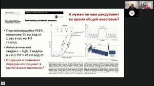 Грицан Алексей: Респираторная поддержка в периоперационный период