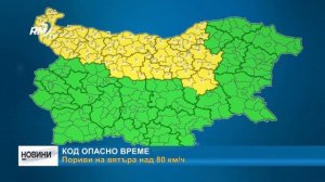 RM TV: Код опасно време. Пориви на вятъра над 80 км/ч