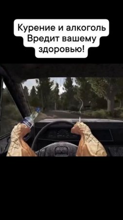 Тачка - Алкоголь - Трамплин