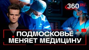 Историческая операция в Подмосковье: в Егорьевске провели шунтирование сердца