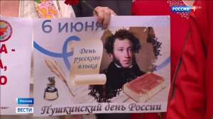 Сегодня мы отмечаем Международный день русского языка