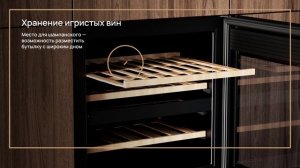 Винные шкафы VARD WCI4SS, WCI6DS