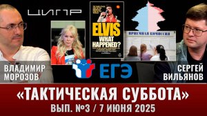 Демография РФ, стресс от ЕГЭ, ЦИПР, уменьшение числа платных мест и "Элвис, что случилось?"