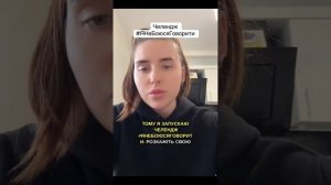 Ukraine - Flashmob "Je n'ai pas peur de parler"