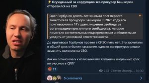 ⚡ На Чём Погорел Чиновник Из Ульяновской Области? Новости Приволжья!