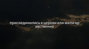 Из-за этого многие добрые христиане не попадут на Восхищение!