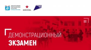 ДЭ25 - 08.02.07 Мон-ж и экс. внут. сантех-ких уст-ств, конд-ния воз. и вент-ции - 07.06.2025