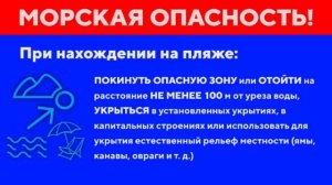 Севастополе вводят еще дополнительные сигнала оповещения: «Морская опасность!»