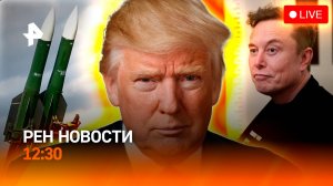 Шторм в столичном регионе / Удар возмездия / Интервью с отцом Илона Маска / РЕН Новости 7.06, 12:30