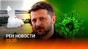 Киеву не нужны погибшие бойцы ВСУ / Трамп не заступился за Украину / Новый ковид? / ГЛАВНОЕ ЗА ДЕНЬ