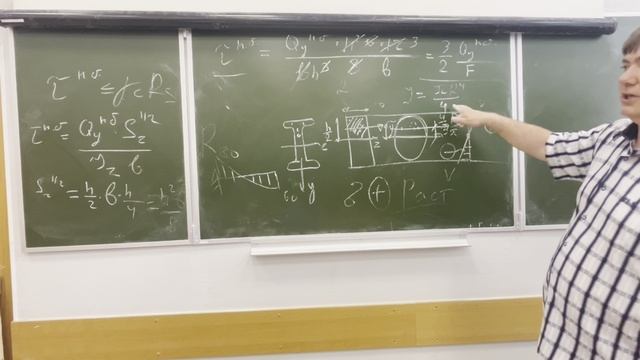 Доцент Цветков (МГСУ) проводит консультацию перед экзаменом по техмеху (сопромат) для ПГС (2025 г)