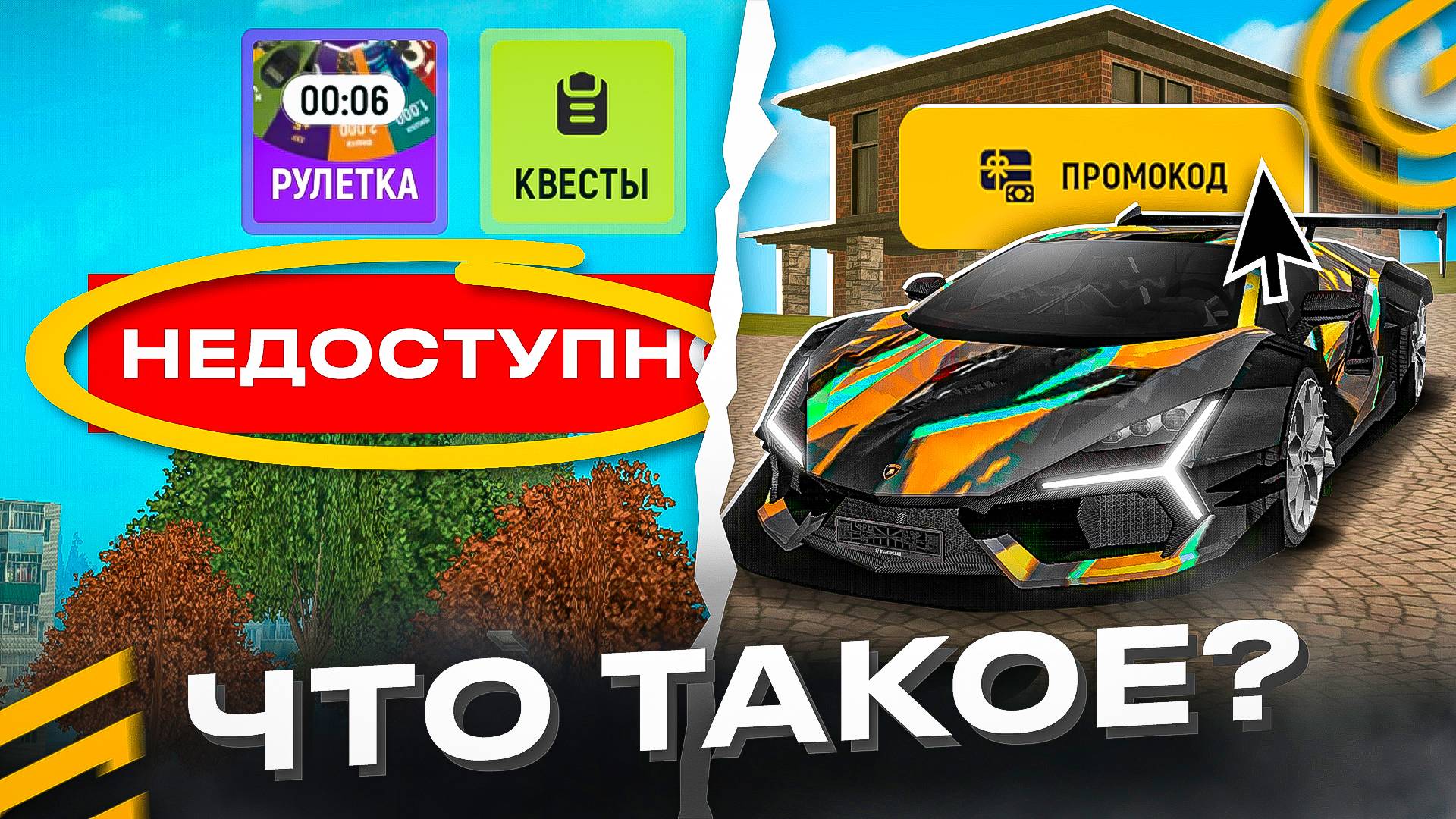 😡ИВЕНТЫ ПРОПАЛИ! НОВЫЙ ПРОМОКОД в ГРАНД МОБАЙЛ - КОГДА ОБНОВА и что с ней… GRAND MOBILE GTA
