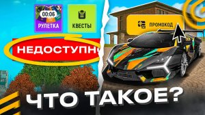 😡ИВЕНТЫ ПРОПАЛИ! НОВЫЙ ПРОМОКОД в ГРАНД МОБАЙЛ - КОГДА ОБНОВА и что с ней… GRAND MOBILE GTA